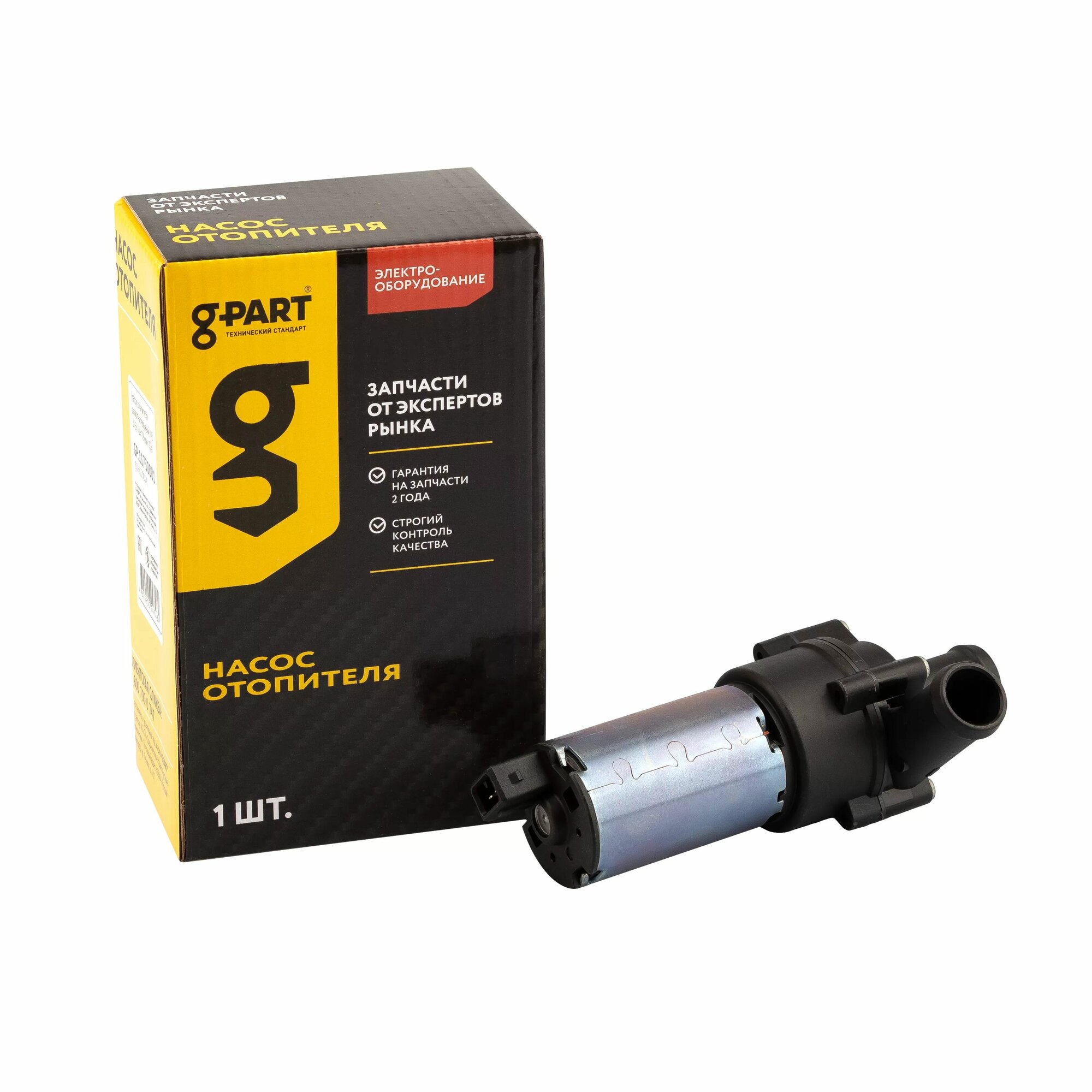 Насос дополнительный ГАЗ, УАЗ 12V d18 (G PART)