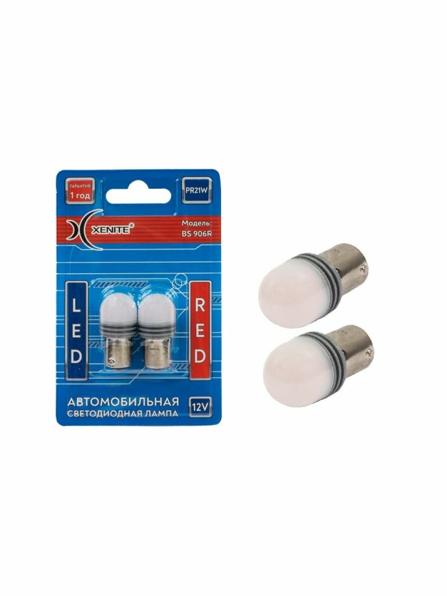 Светодиод 12V (габариты, поворот, стоп) 1156 (PR21W/BA15s) BS906R (Xenite) красный, 2шт, блистер