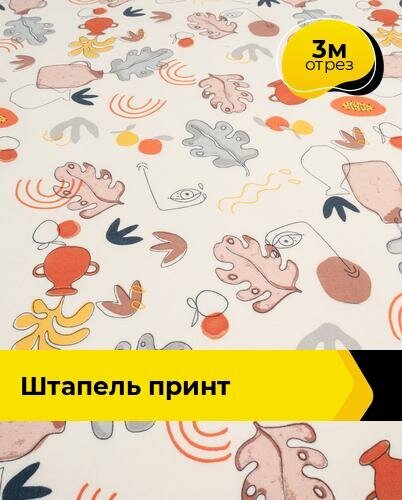 Ткань Штапель принт для шитья и рукоделия, отрез 3 м*142 см, цвет мультиколор