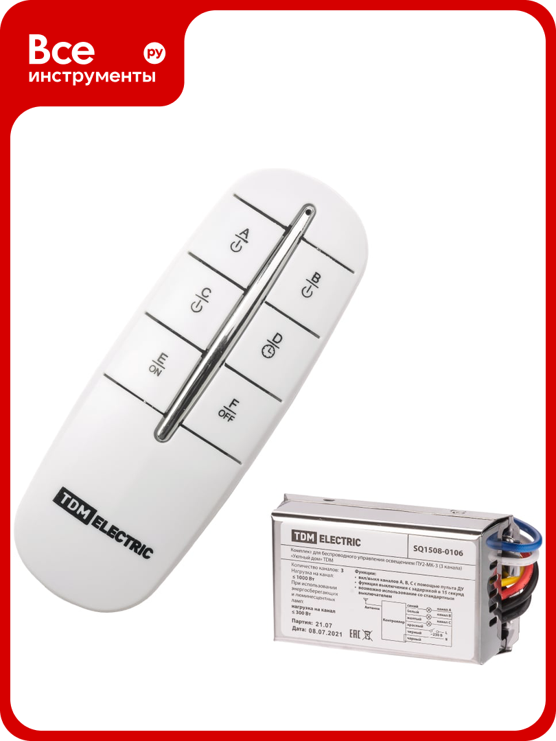 Комплект для беспроводного управления освещением TDM ELECTRIC ПУ2-МK-3 3 канала "Уютный дом" SQ1508-0106