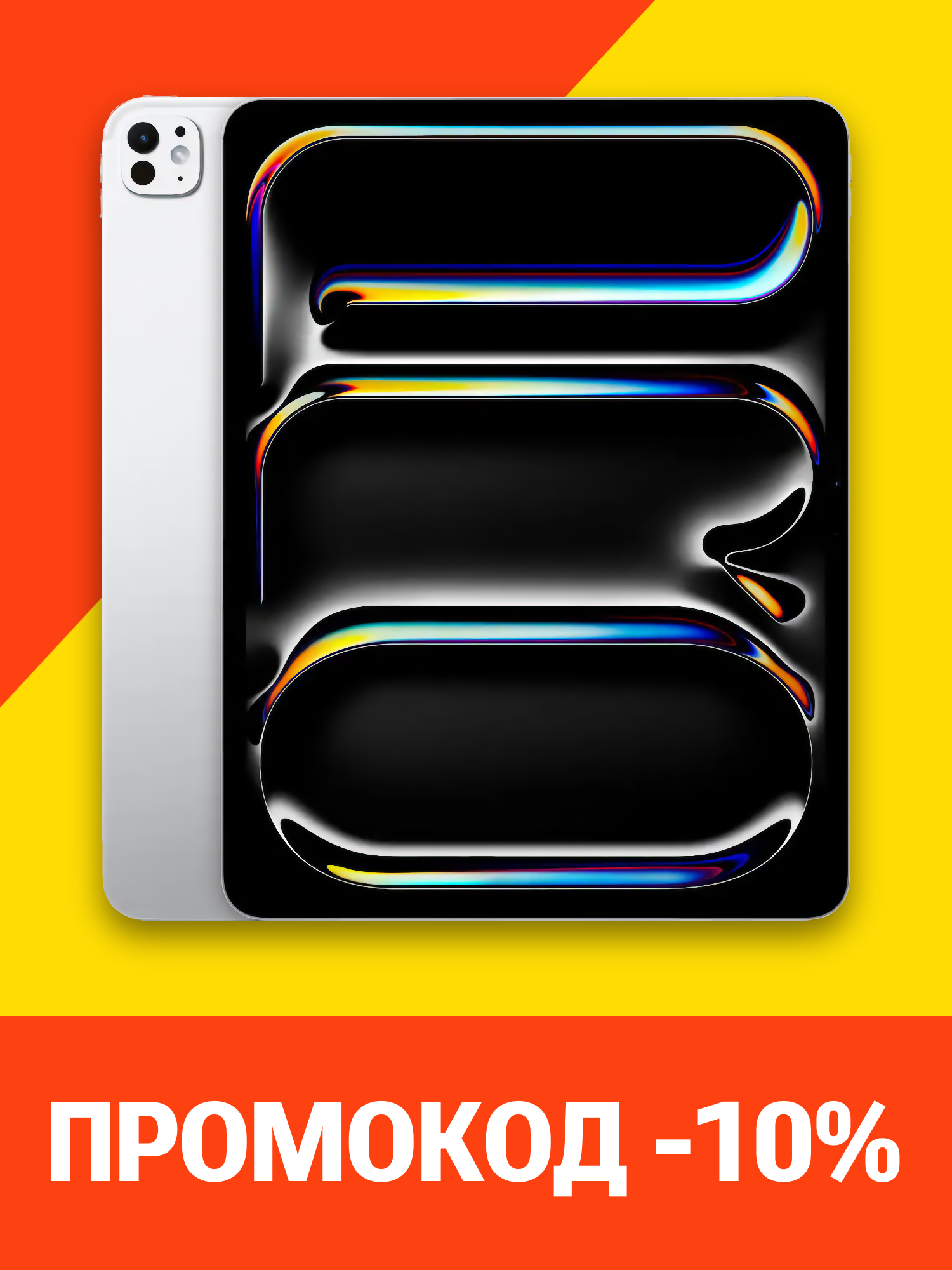 Планшет Apple iPad Pro 13", 512 ГБ, Wi-Fi (Серебристый | Silver) (M5 | 2025)