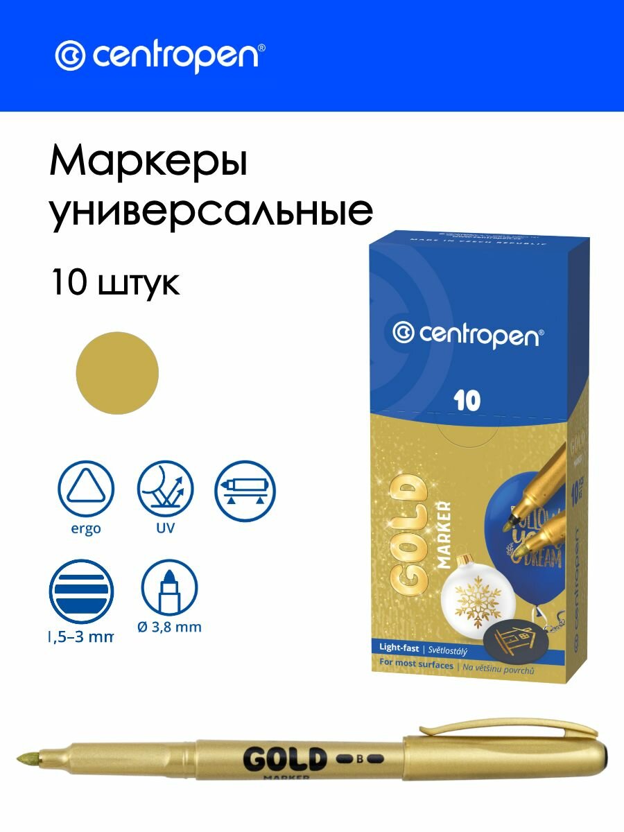 Centropen маркер универсальный золотой, перо круглое 1.5-3 мм, упаковка 10 штук, 2690/1