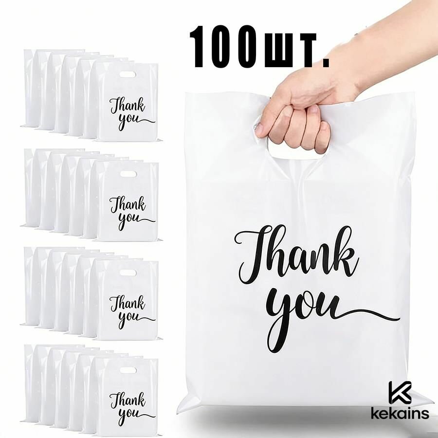 100 шт. L:20cm*30cm Подарочный пакет, с плоским отверстием во всех четырех углах.