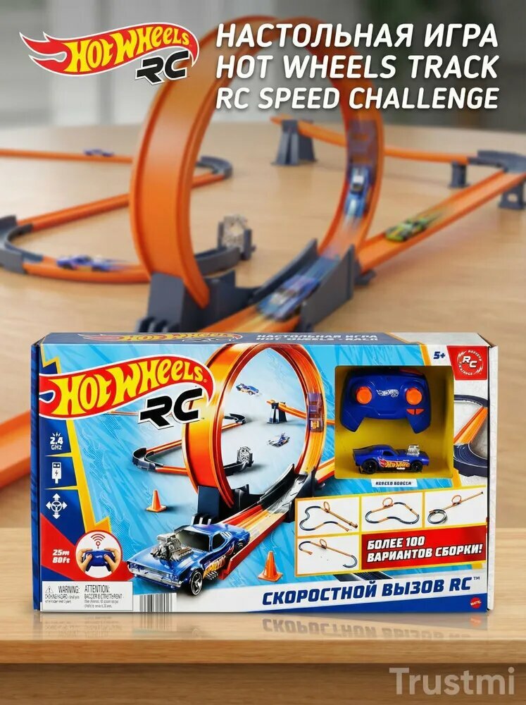 Настольная игра Hot Wheels Track RC Speed Challenge с радиоуправляемыми машинками и треком