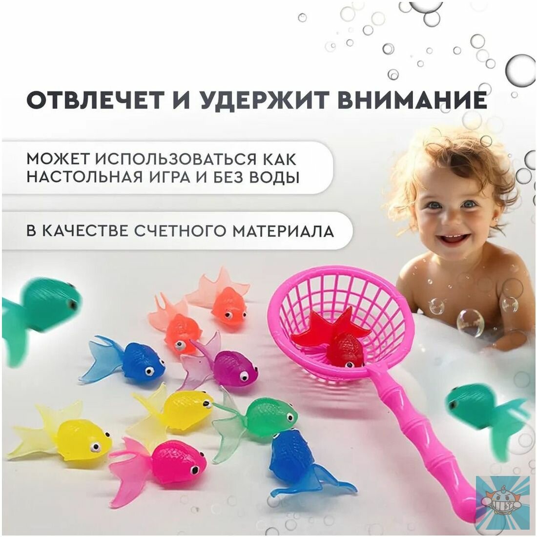 Детские игрушки для рыбалки сетями — фото 1