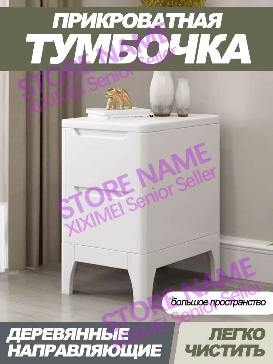 Тумбы прикроватные