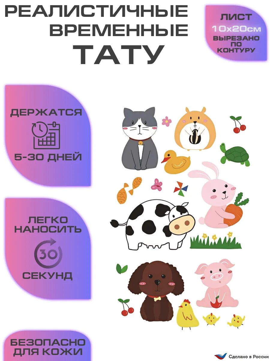 Временная татуировка для детей, переводное тату корова