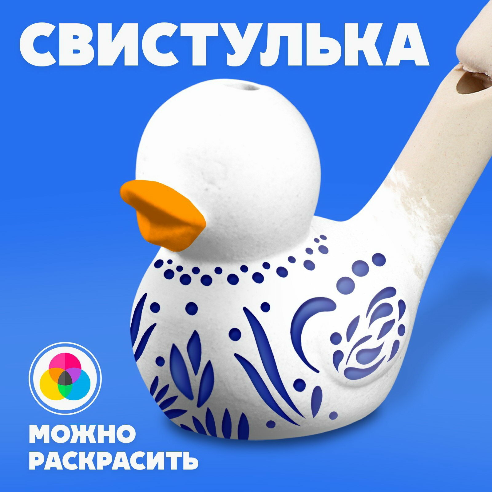 Свистулька керамическая под раскраску "Уточка", вид: по керамике