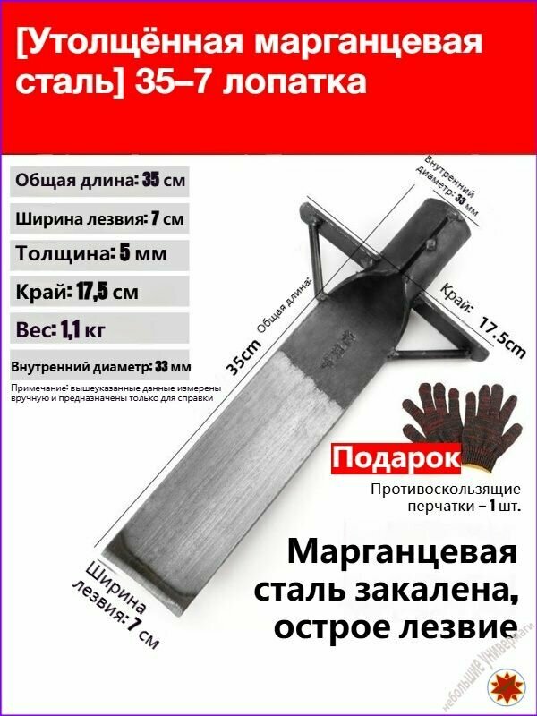 Лопата Дренажная, универсальная 35 см