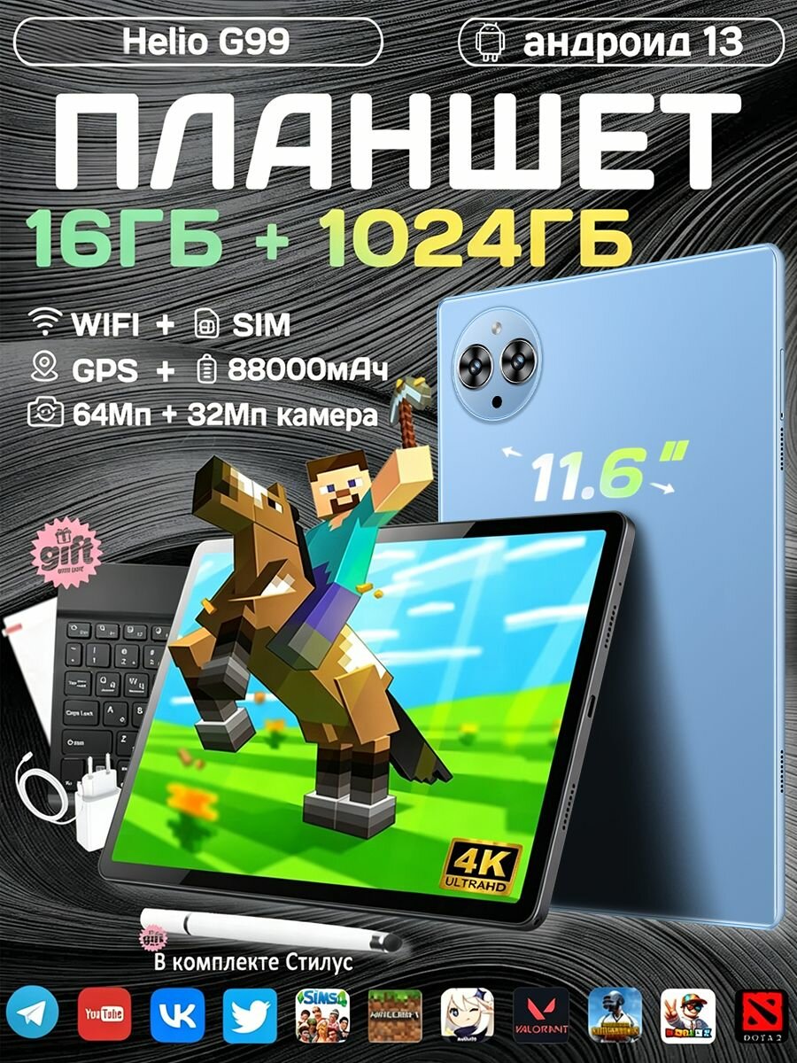 Игровой планшет "MatePadPro", 11,6 дюйма, Android, память 1 ТБ