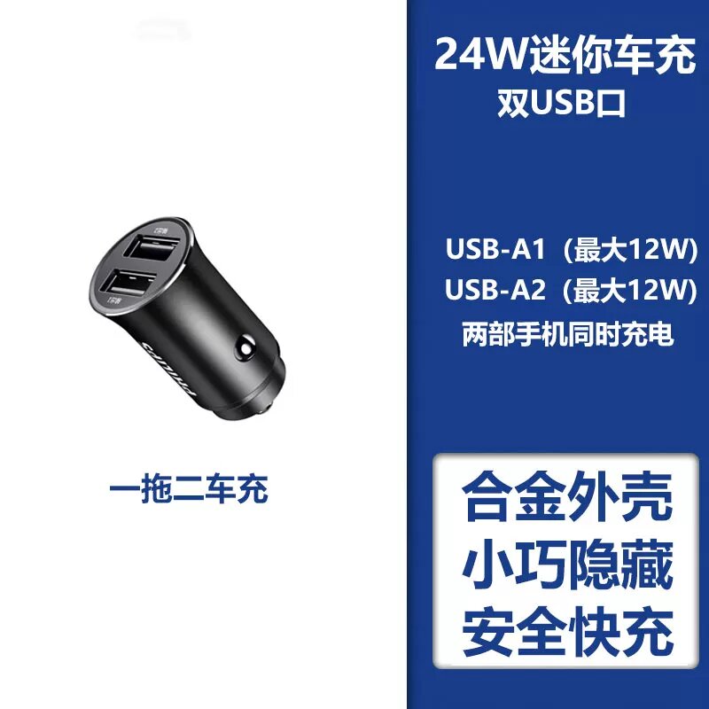 Филипс автомобильное зарядное устройство с двумя USB-портами и 24В быстрой зарядкой для iPhone 8-16 и Android, черное
