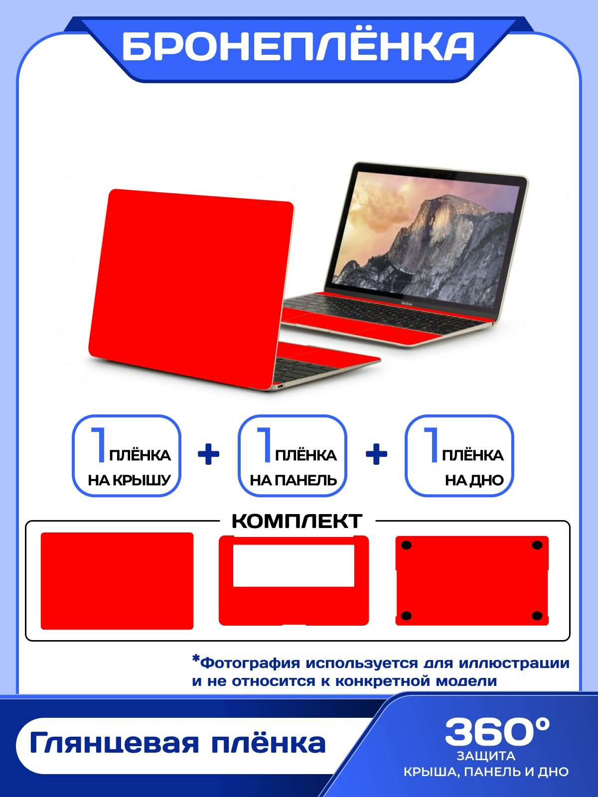 Покрытие 360 для Macbook Air 15(2023-2024)