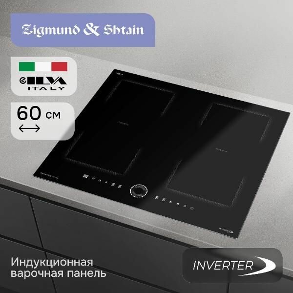 Варочная панель индукционная Zigmund & Shtain CI 79.6 B