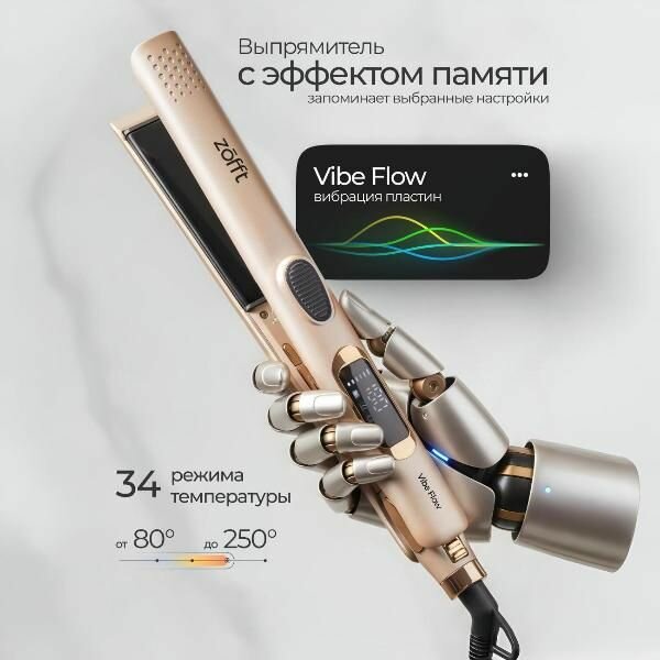 Выпрямитель для волос Zofft HS-600