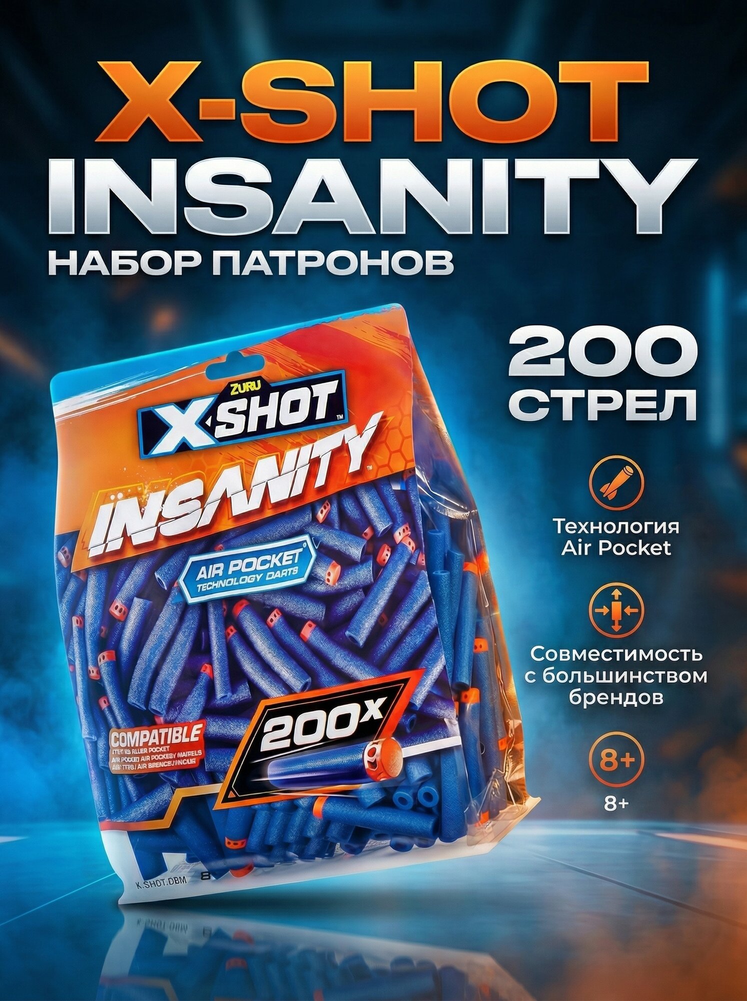 Набор дополнительных дротиков "X-Shot Insanity", для большинства ведущих брендов, 200 шт