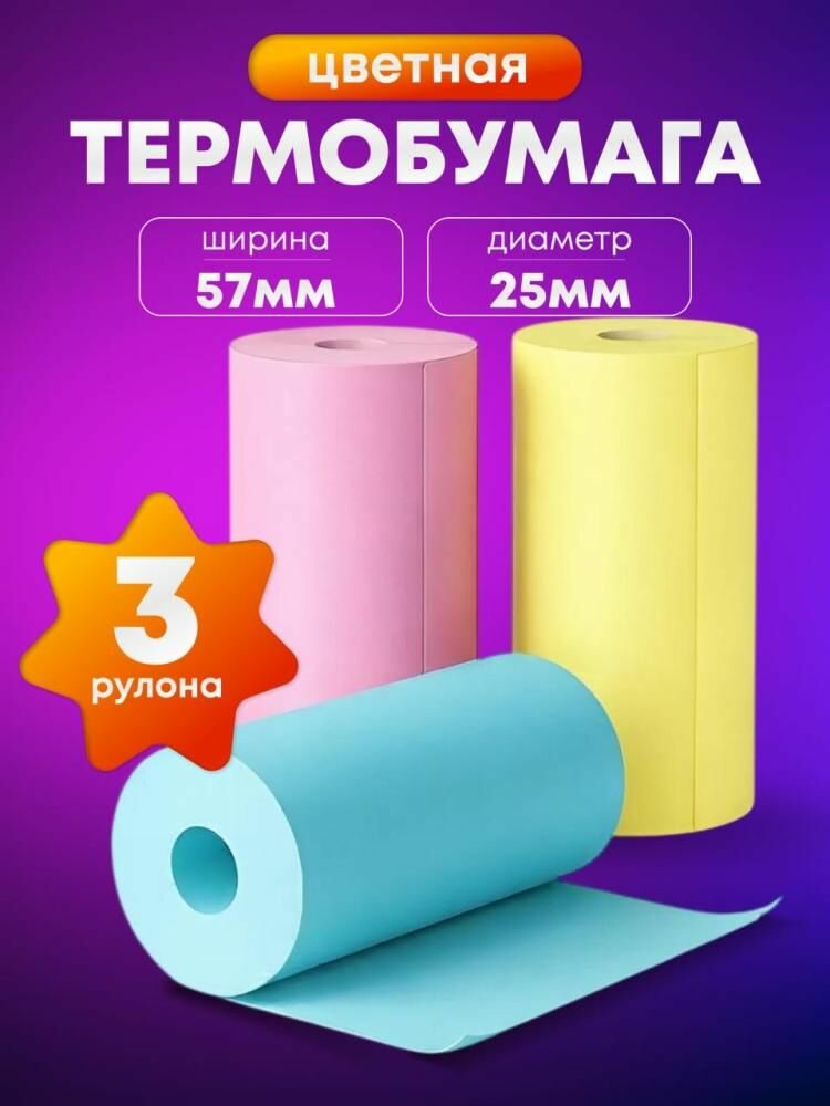 Фотобумага 20х30 см