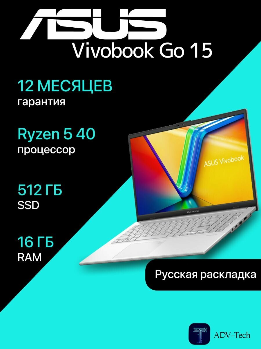 Ноутбук ASUS Vivobook Go 15 E1504FA-BQ4328 (90NB0ZR1-M077D0)