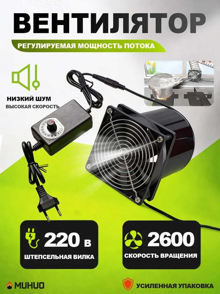 Вентиляционный канальный вентилятор 120мм 3000RPM с двойным шариковым подшипником и контроллером
