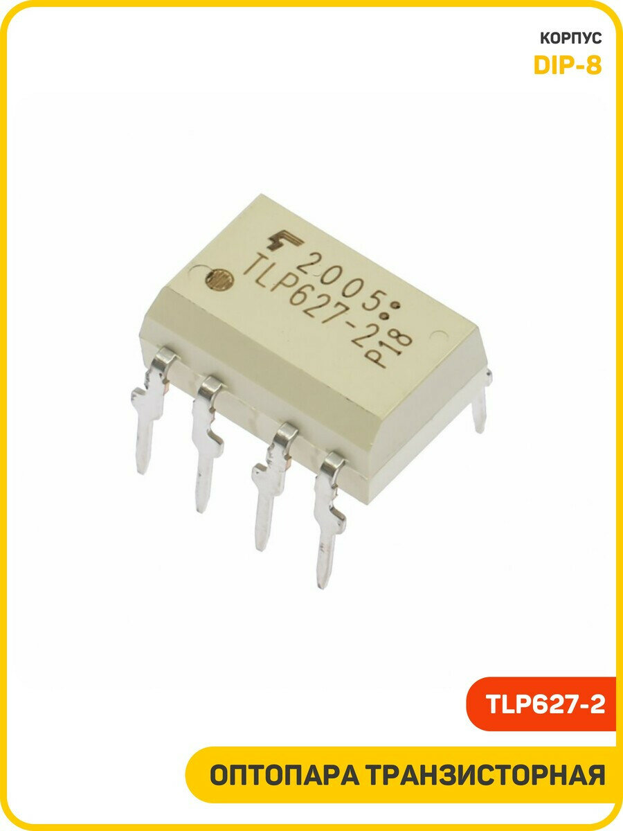 Оптопара транзисторная TOSHIBA TLP627-2 (DIP-8)