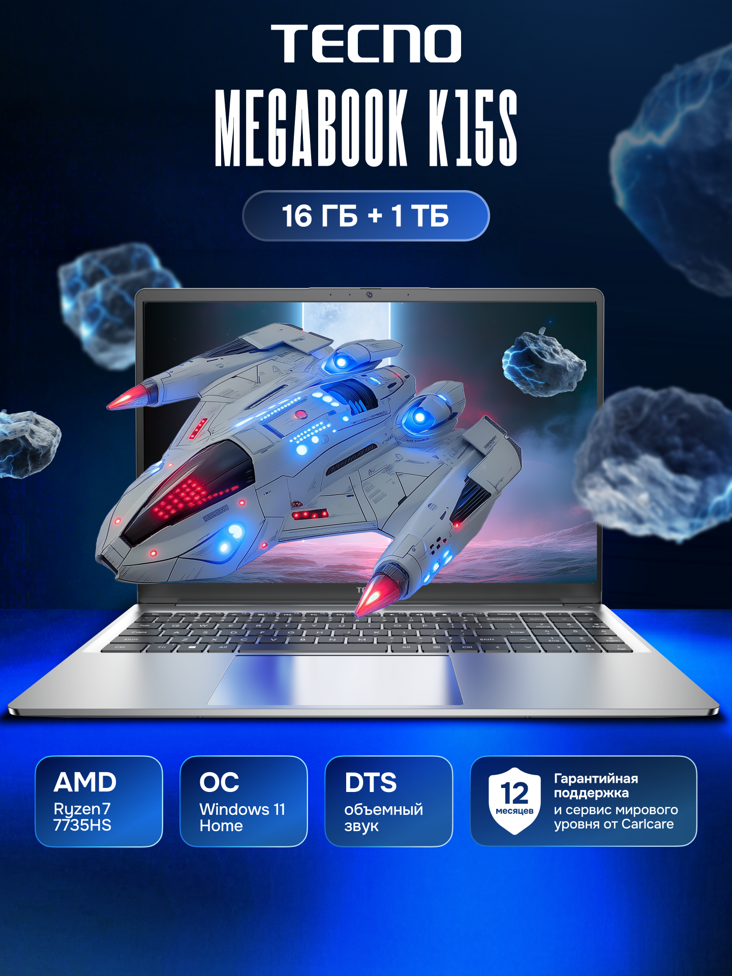 Ноутбук Tecno "MegaBook K15SFA", AMD Ryzen 7, SSD 1Tb, 16GB RAM, IPS, Windows 11