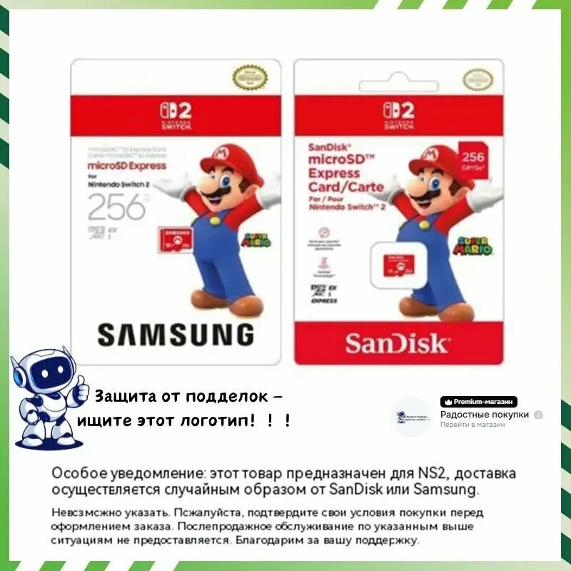 Карта microSD Express 256 ГБ для Nintendo Switch 2 — фото 1