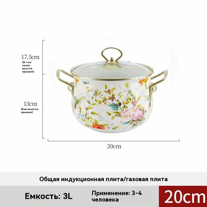 Кастрюля, Эмаль