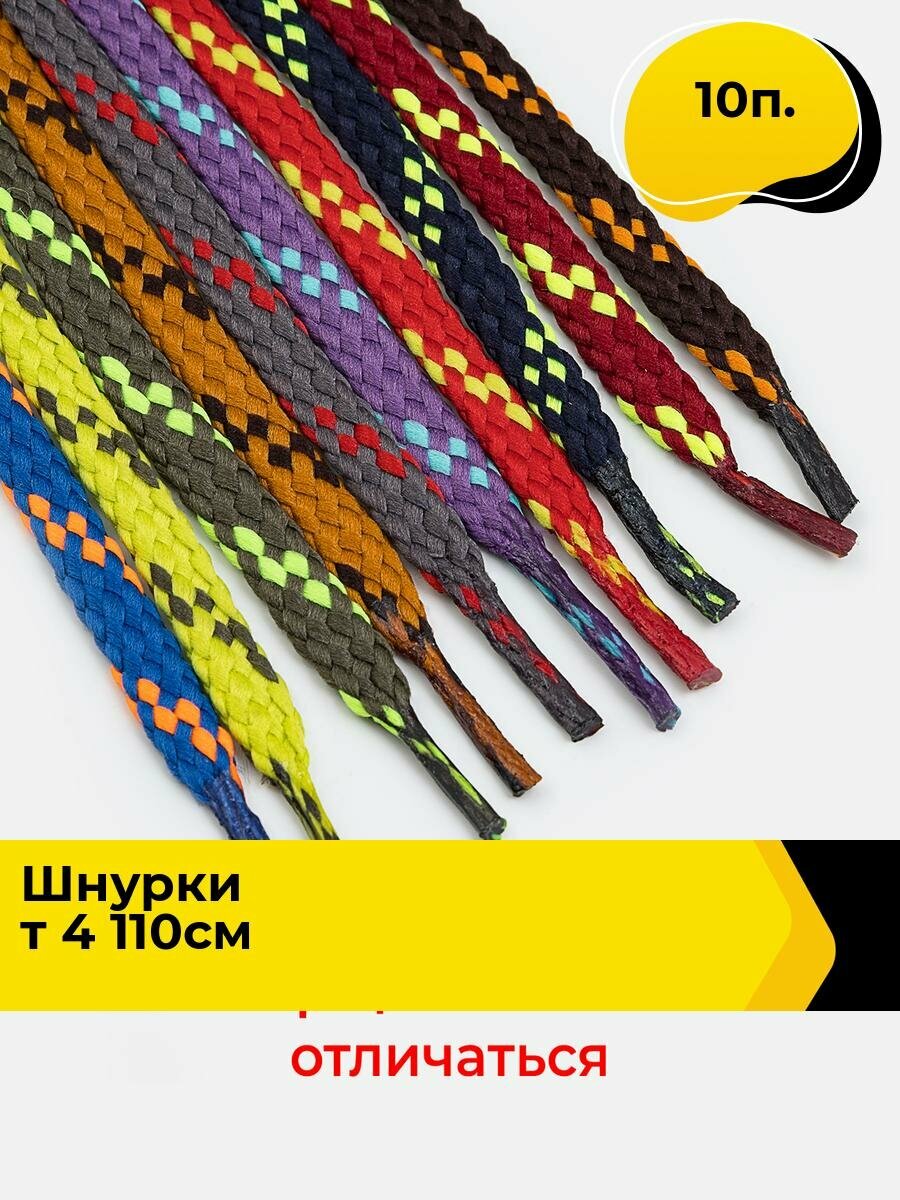 Шнур для рукоделия обувной, веревка, шпагат джутовый, 0.6 см, 10 п.