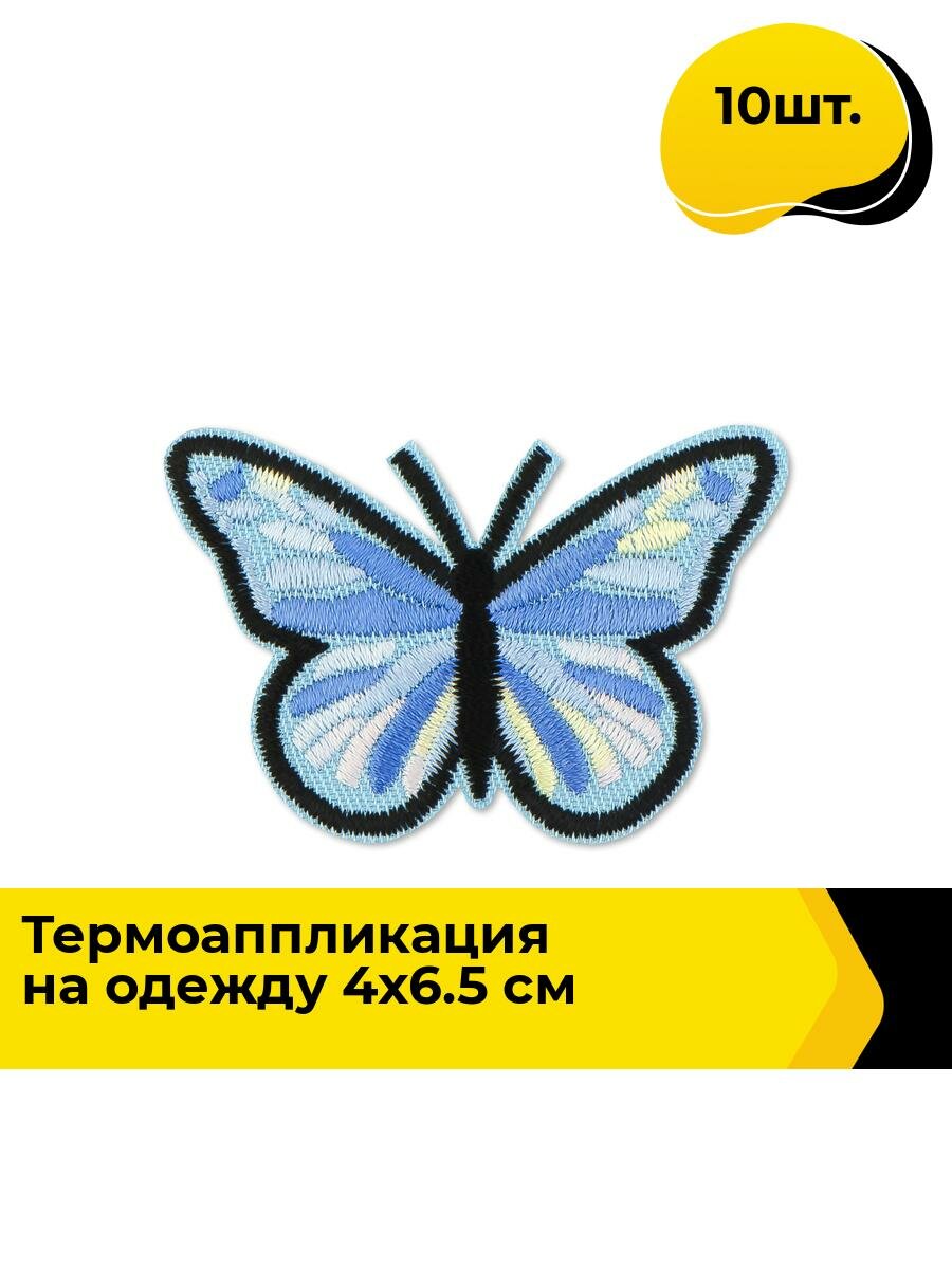 Термонаклейка аппликация на одежду, термонашивка 4х6.5 см, 10