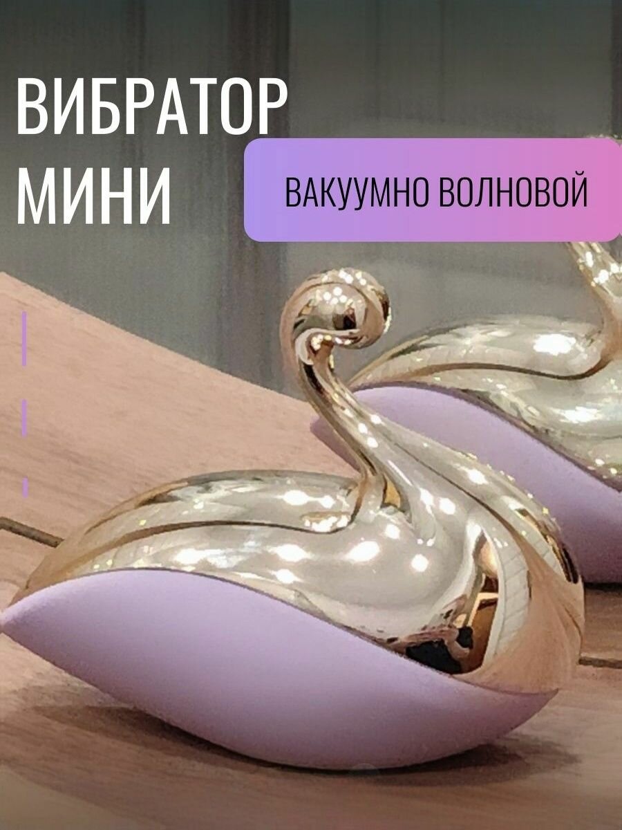 Вибратор, цвет: фиолетовый, 9.5 см