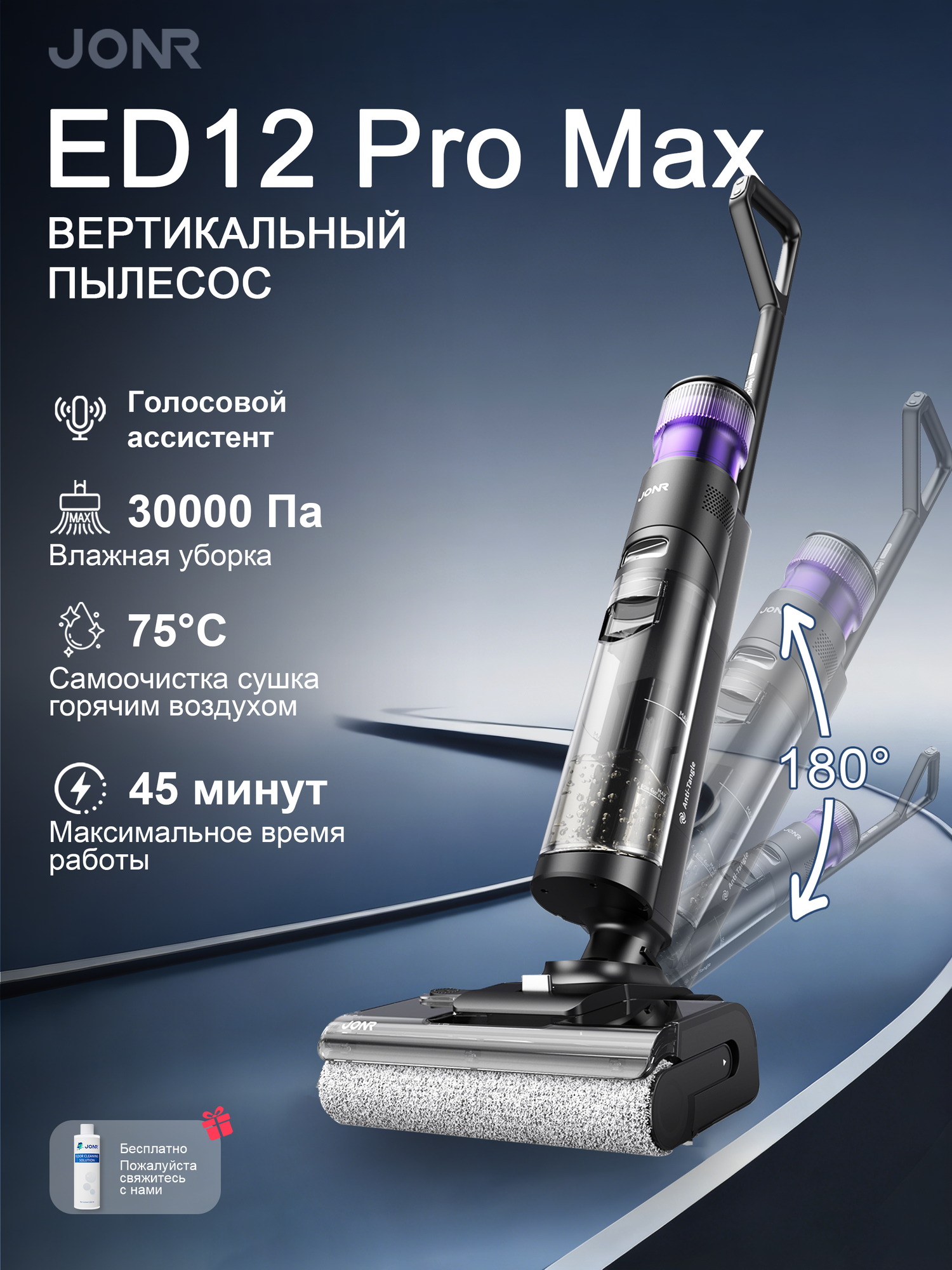 Пылесос для вертикальной уборки JONR ED12 Pro Max, беспроводная самоочистка для влажной и сухой уборки,30000 Па