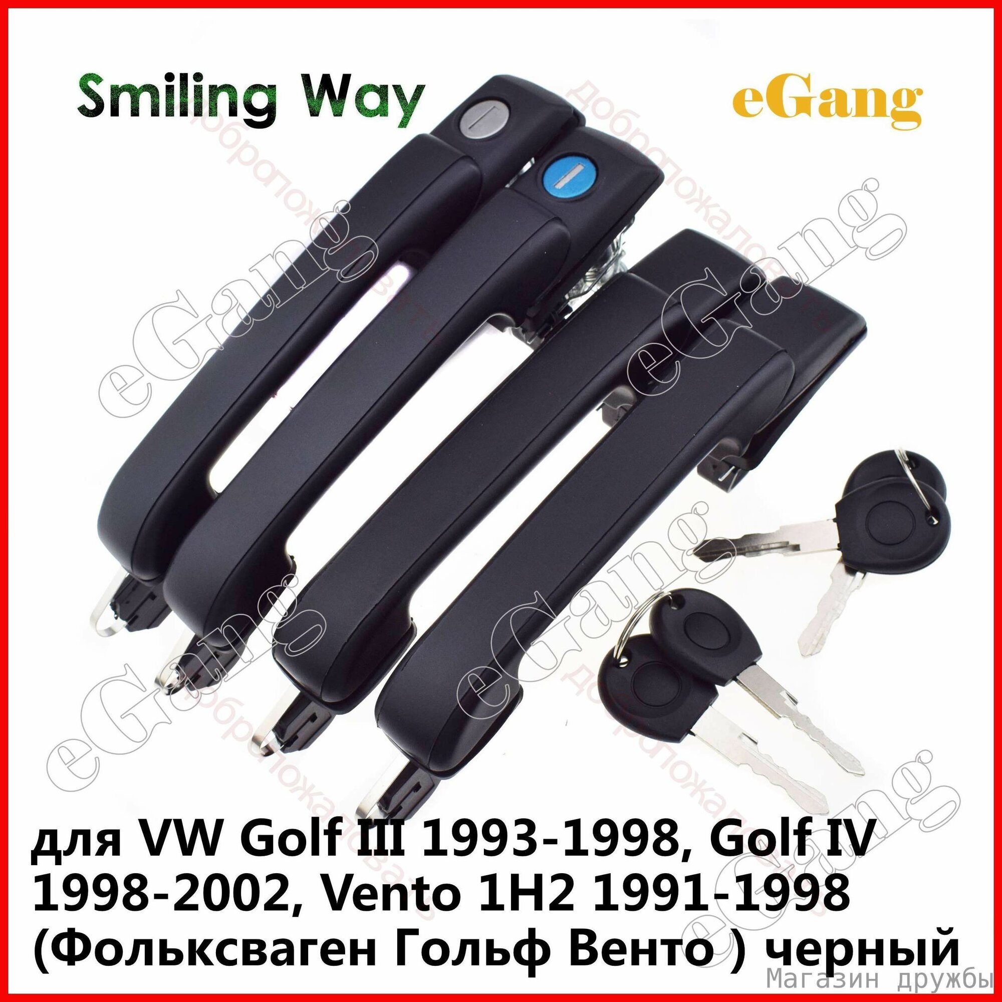 4 шт. наружные ручки дверей VW Golf III 1993-1998, Golf IV 1998-2002, Vento 1H2 1991-1998 — перед/зад, л/п, чёрные