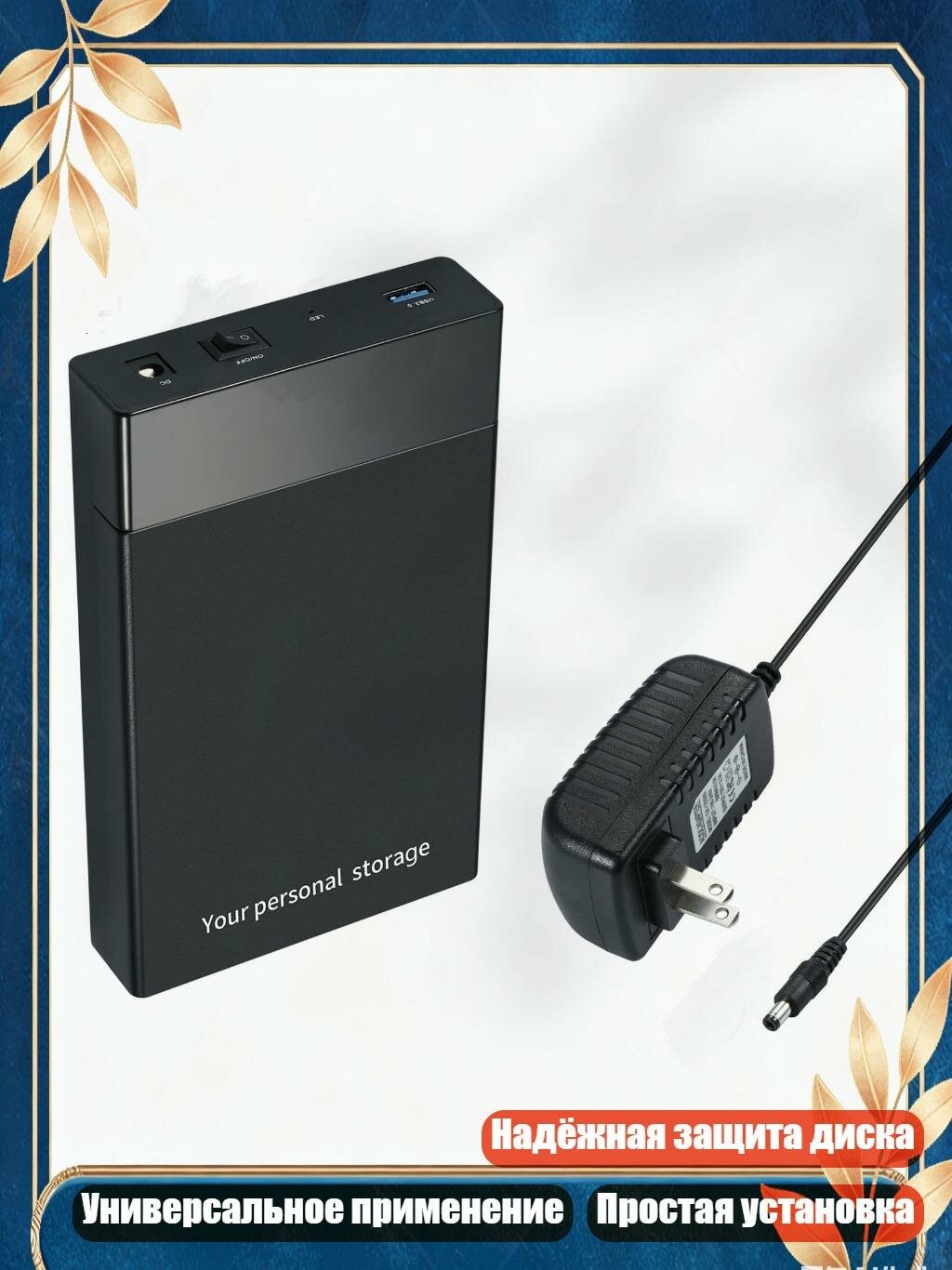 Внешний корпус для HDD/SSD 3,5 дюйма USB 3.0, Штепсельная Вилка США