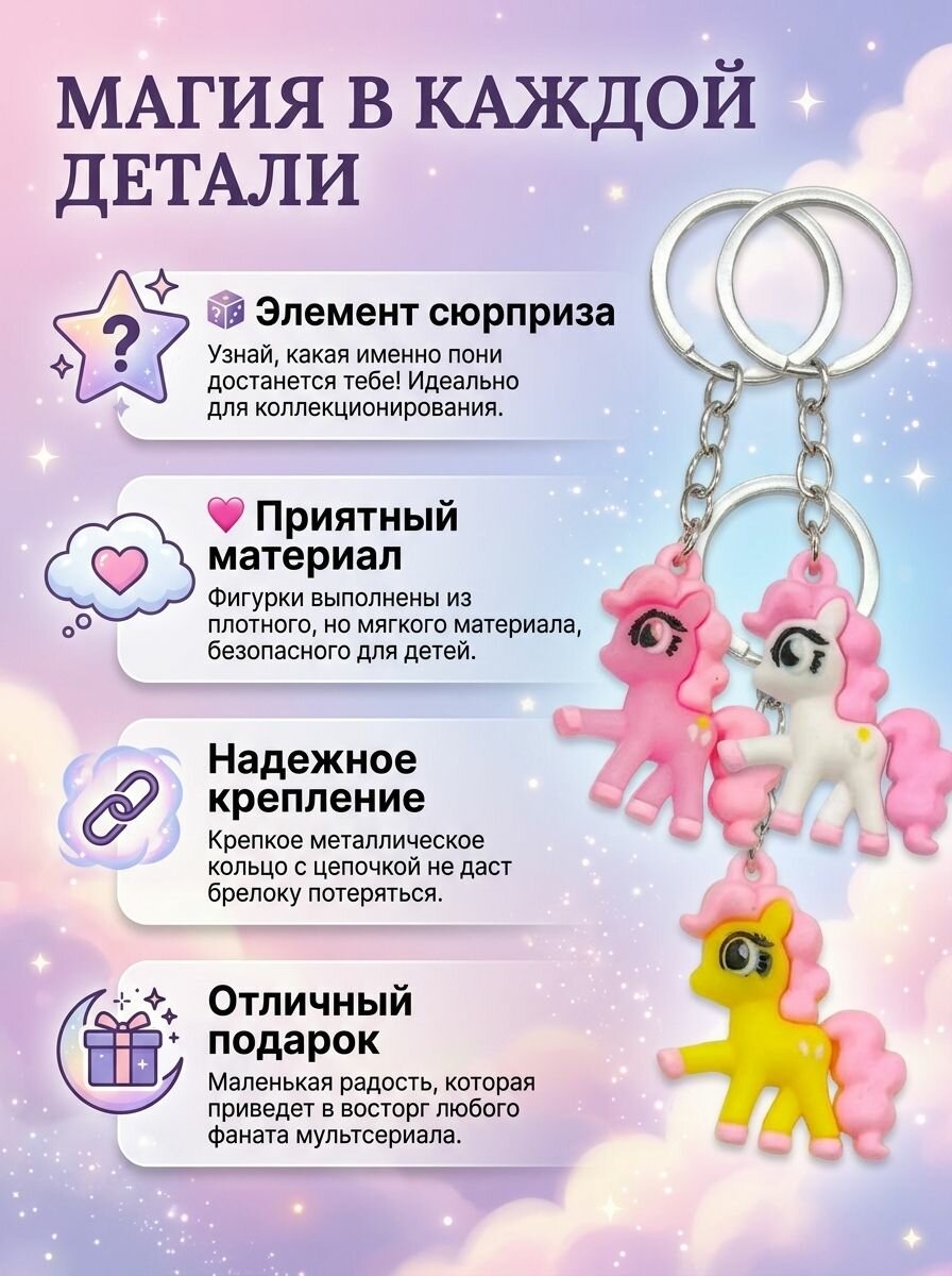 Брелок / брелок пони — фото 1