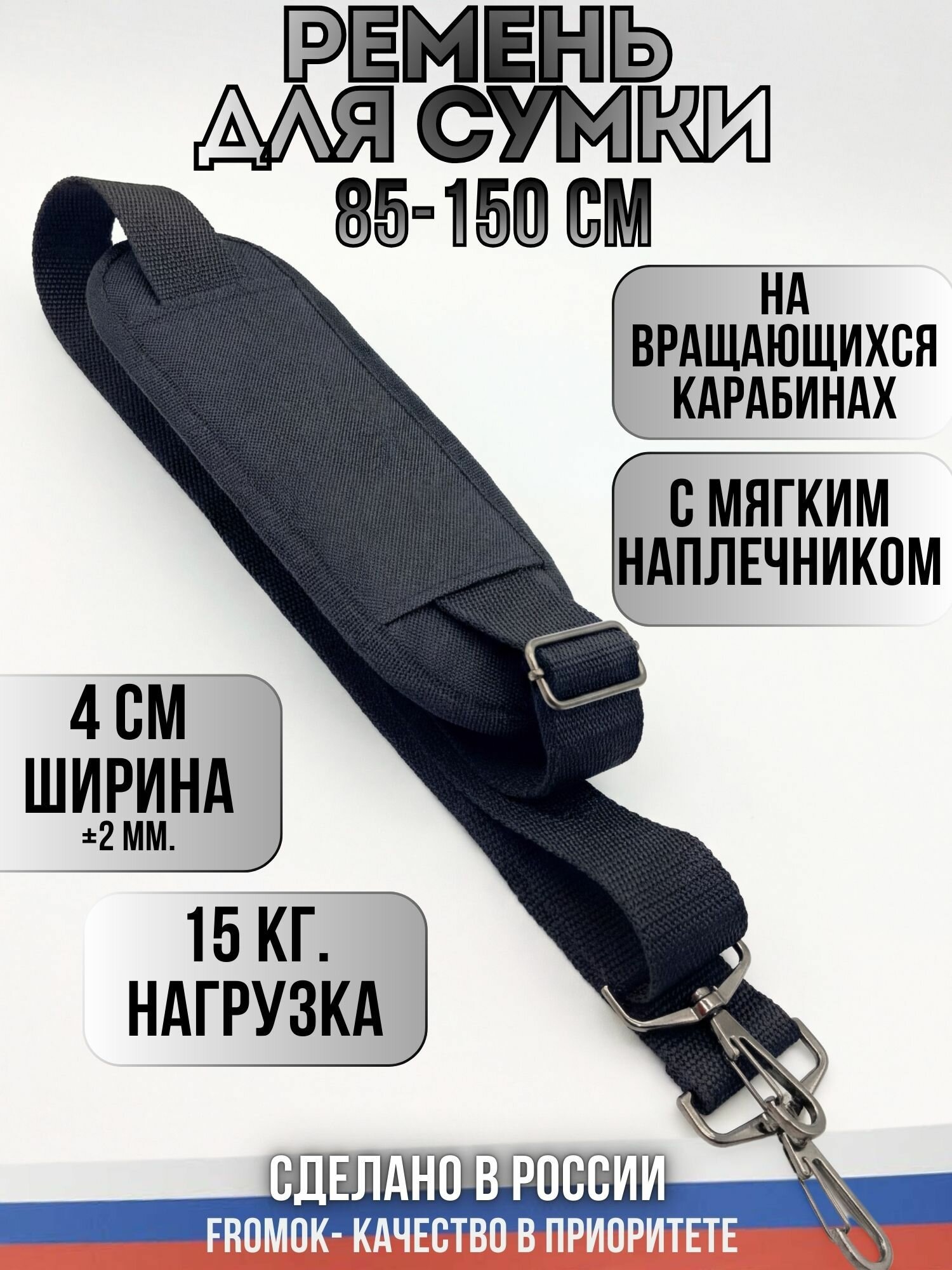 Ремень для сумки через плечо на карабинах текстильный