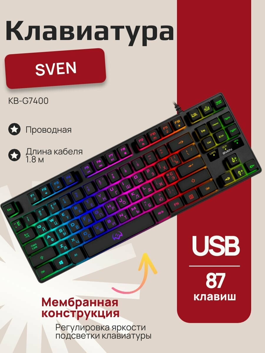 Клавиатура SVEN KB-G7400