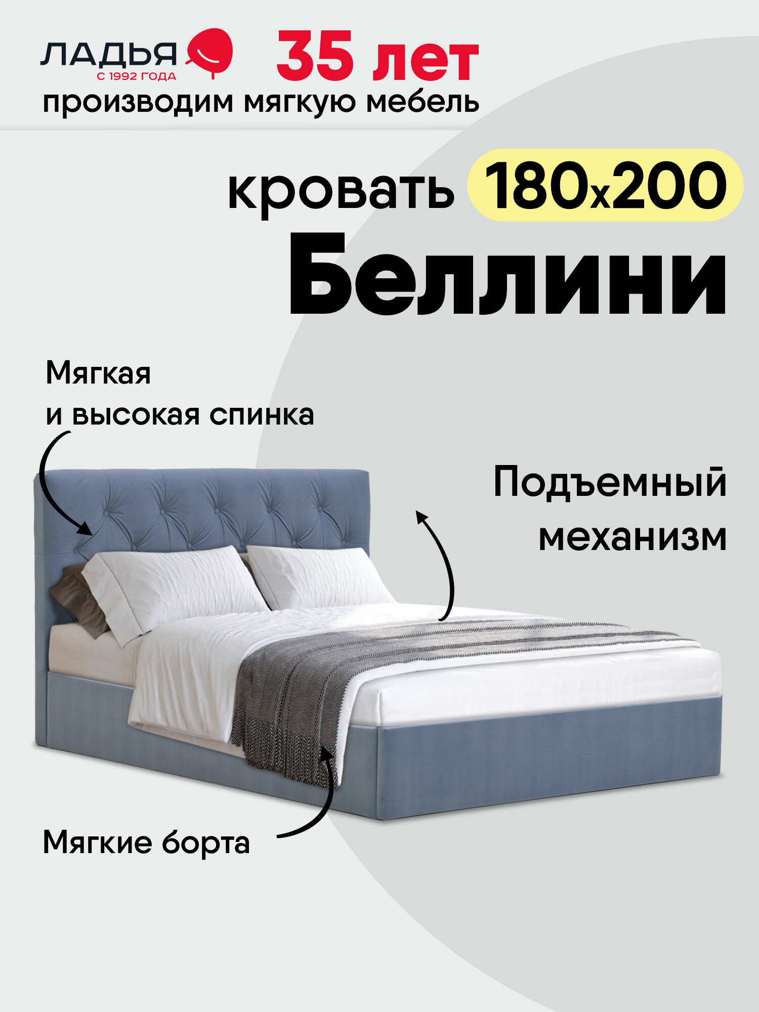 Двуспальная кровать Беллини 180х200 см, с подъемным механизмом и ящиком для белья, велюр, серо-голубой