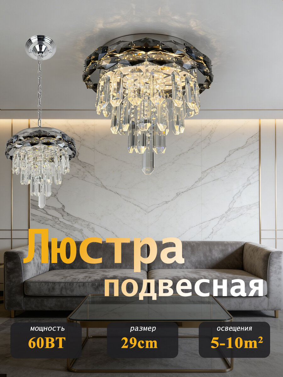 Светильник 31098-300, LED, 60 Вт, хромированный, дневной белый свет
