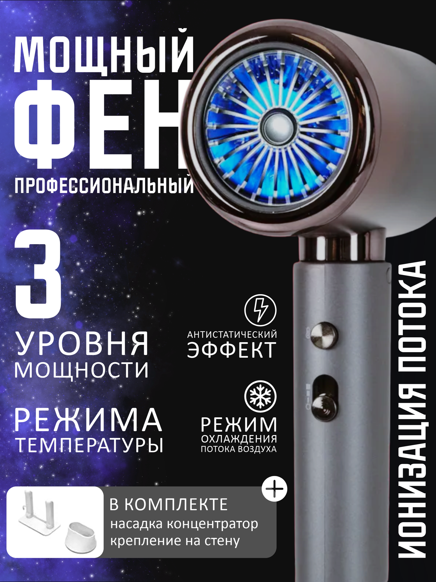 Фен Barbella Pro Global, для волос, с ионизацией и охлаждением, 1900Вт