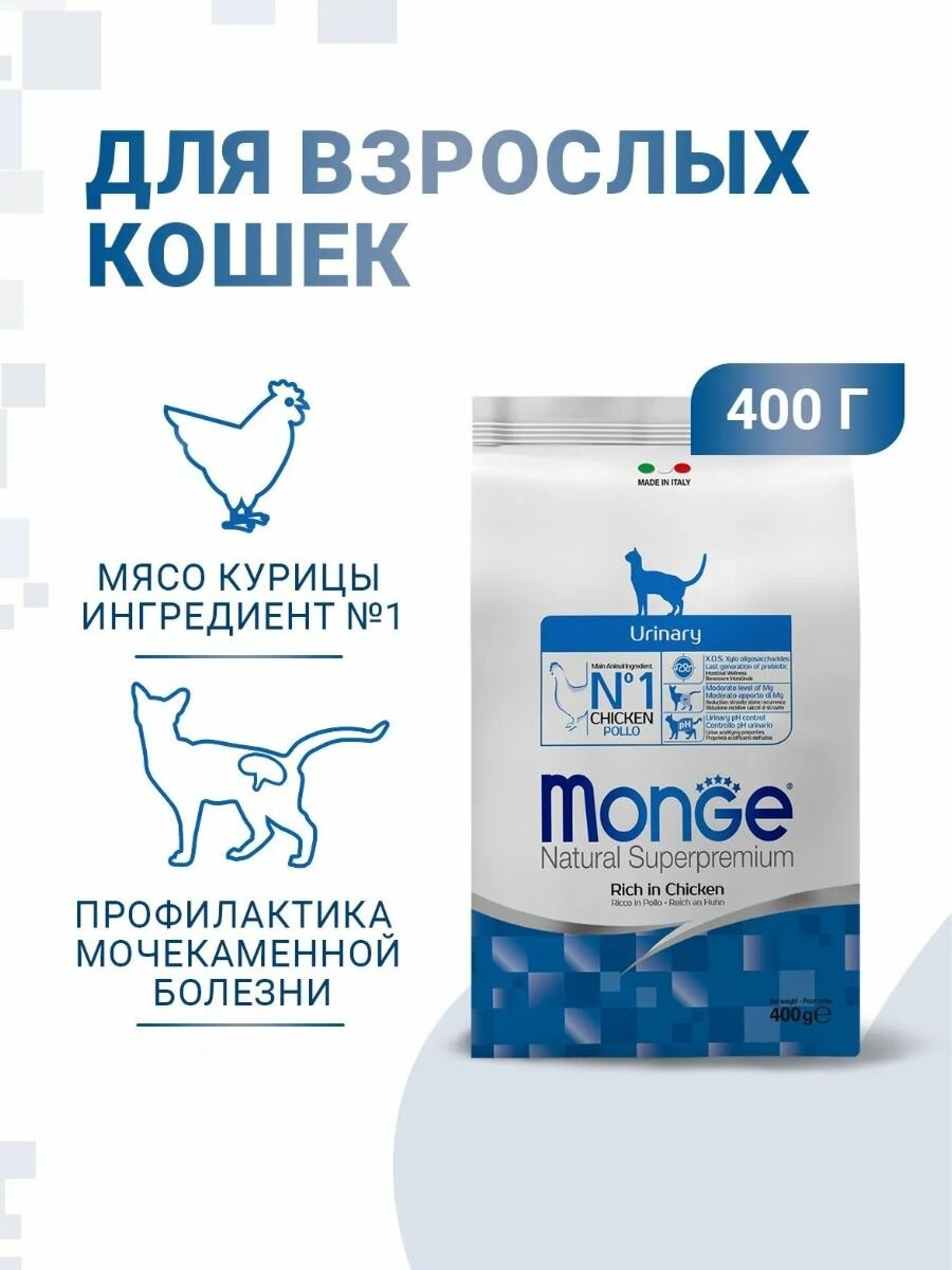 Monge Cat Daily Line Urinary Сухой корм для кошек, для профилактики МКБ, с курицей - 400 г