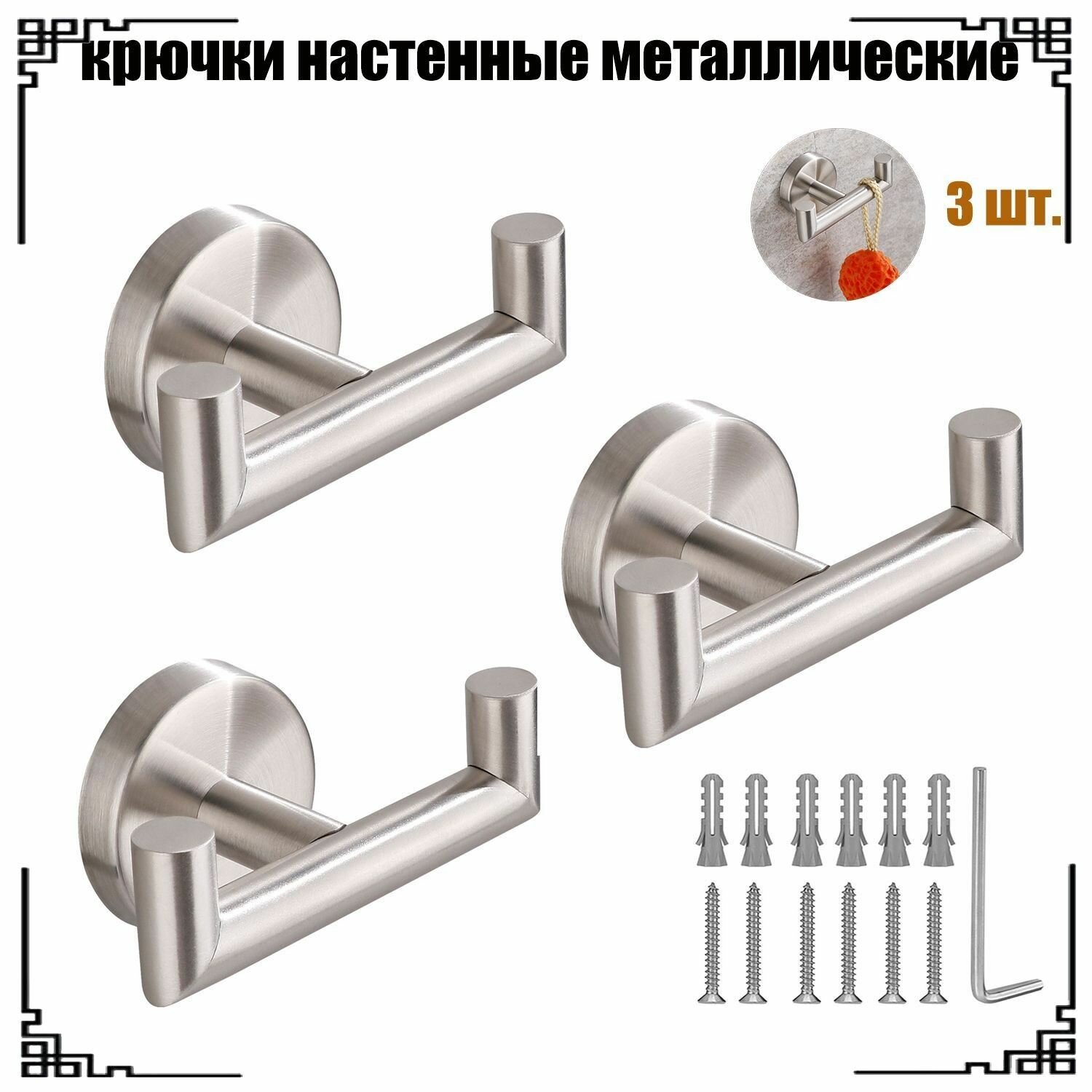 Крючок для ванной-ROMIKY