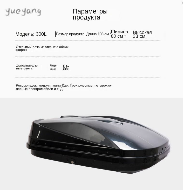 Багажный бокс DUOYI 320 л, поперечина 108 см — универсальный бокс на крышу, установка без доп. оборудования, +500 л