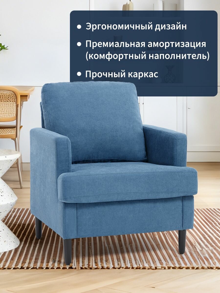 Кресло классическое синее мягкое удобное для дома в интерьер гостиной кресло для релакса