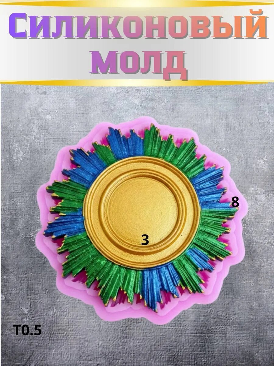 Силиконовый молд Накладка круглая