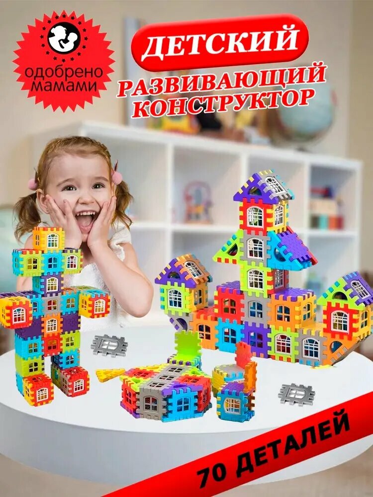 Магнитный конструктор светящийся лабиринт с шариком 131 деталь