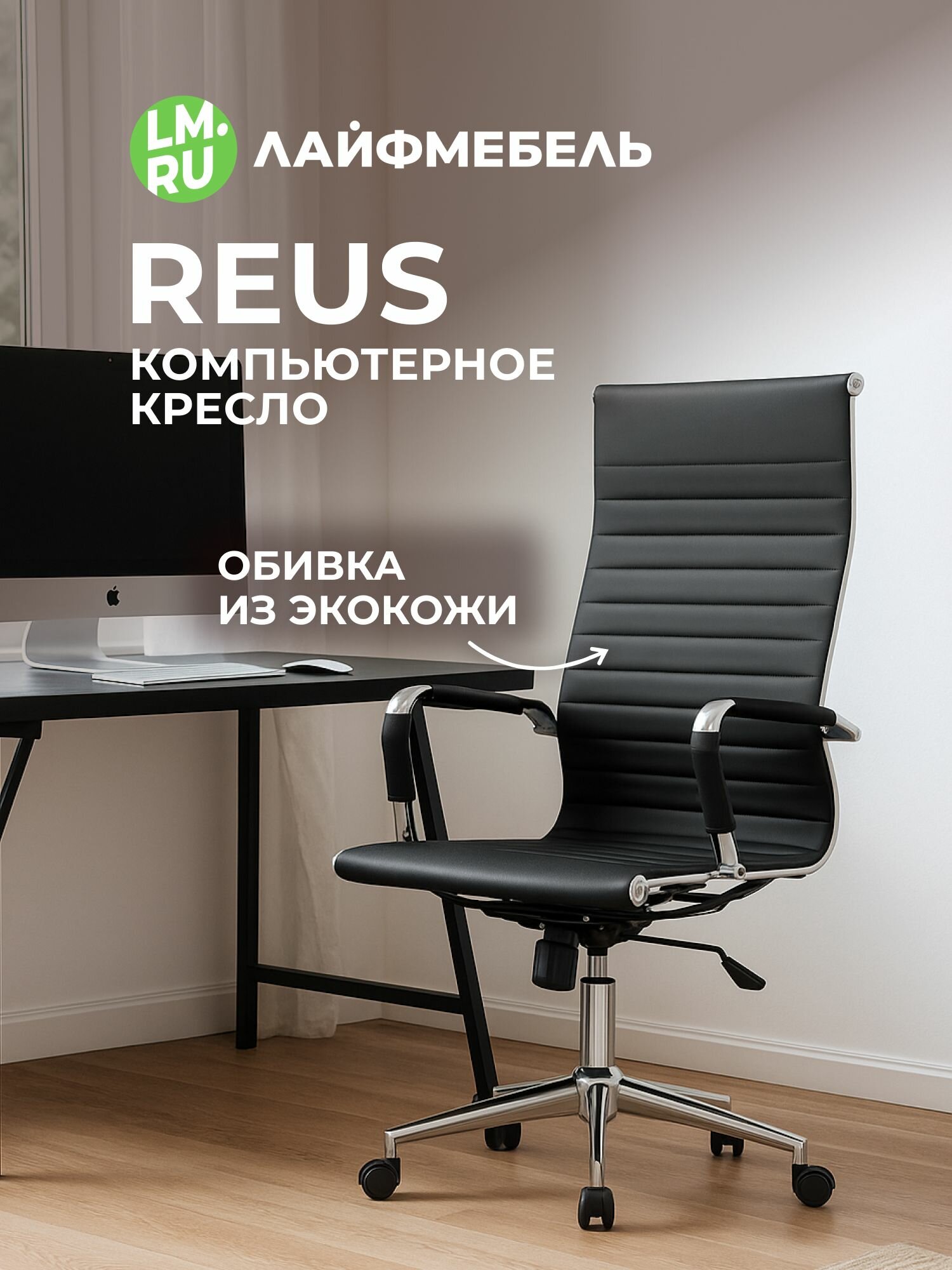 Компьютерное кресло складное Лайфмебель Reus