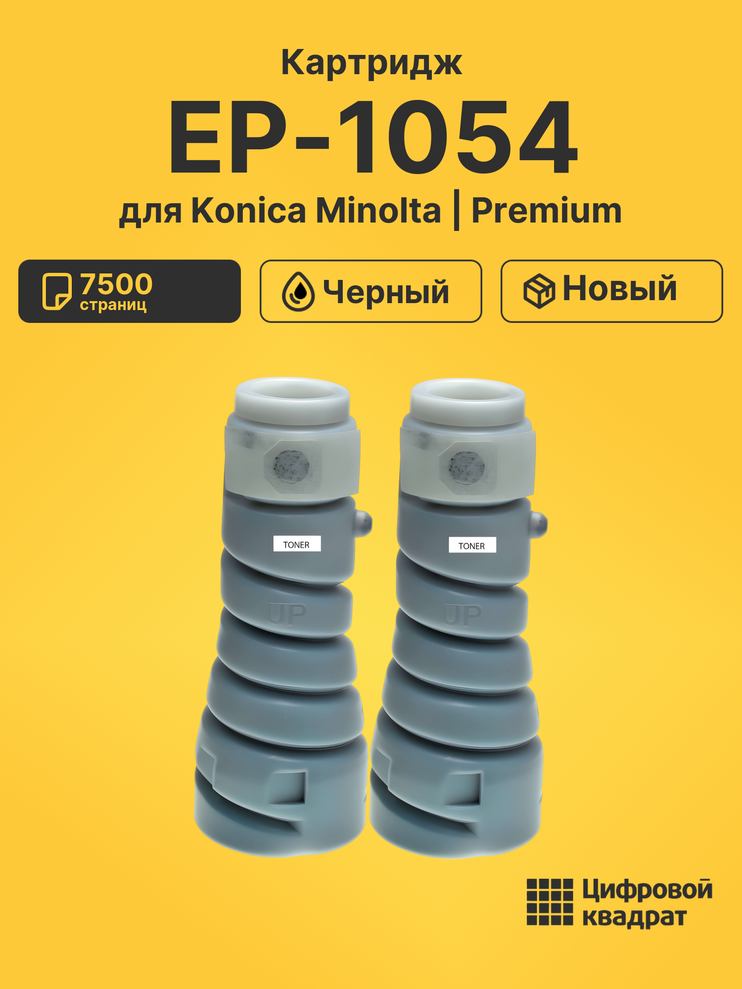 Картридж для Konica Minolta EP-1054 7500 страниц черный совместимый