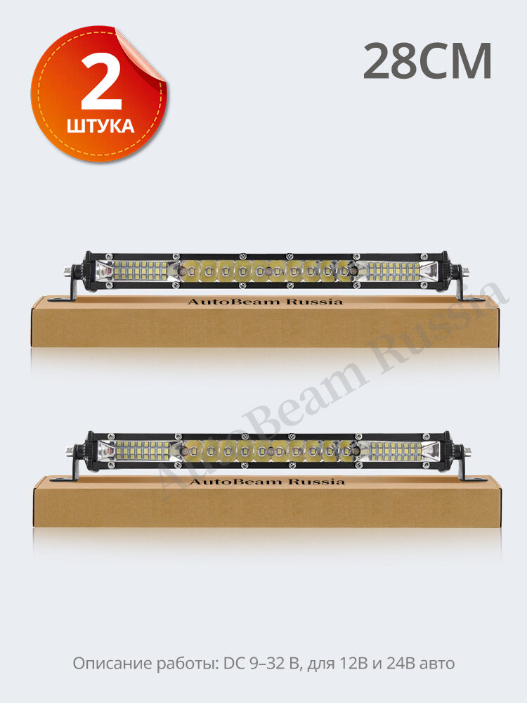 Светодиодная фара-балка 78в 12-24в 26 LED алюминиевый корпус slim — доп фара для внедорожника, трактора, спецтехники