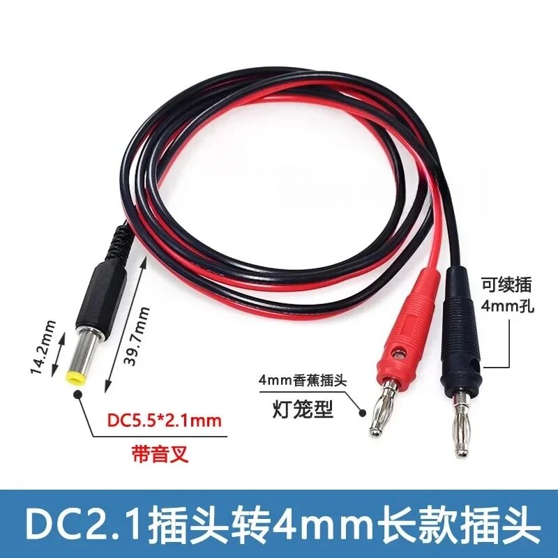 Кабель-переходник DC 5.5 x 2.1/2.5 мм на 4 мм CEYYOR