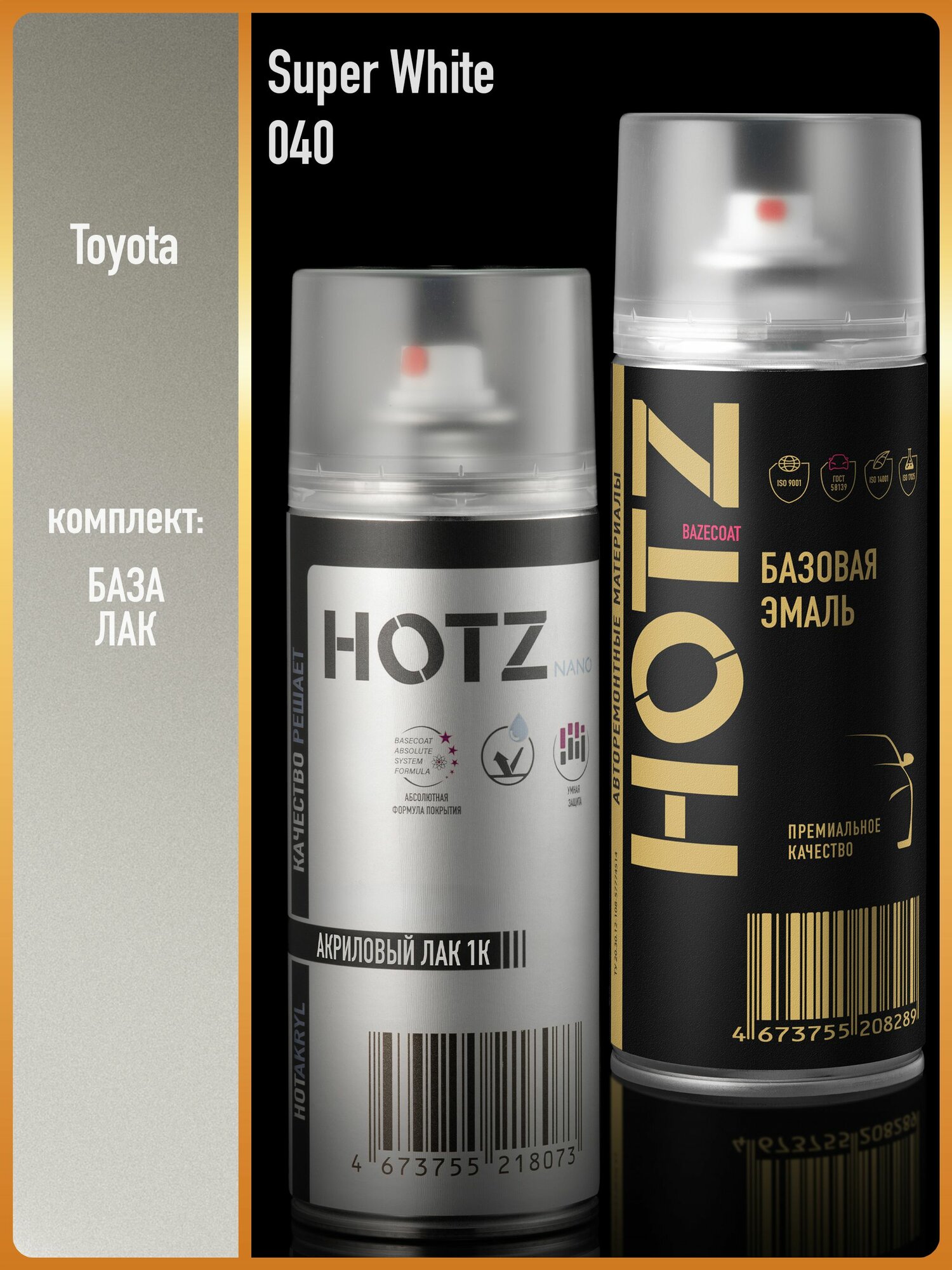 Комплект: (Краска аэрозольная 1K "Toyota Super White 040" 520 мл + Лак автомобильный акриловый 1К),520 мл, HOTZ