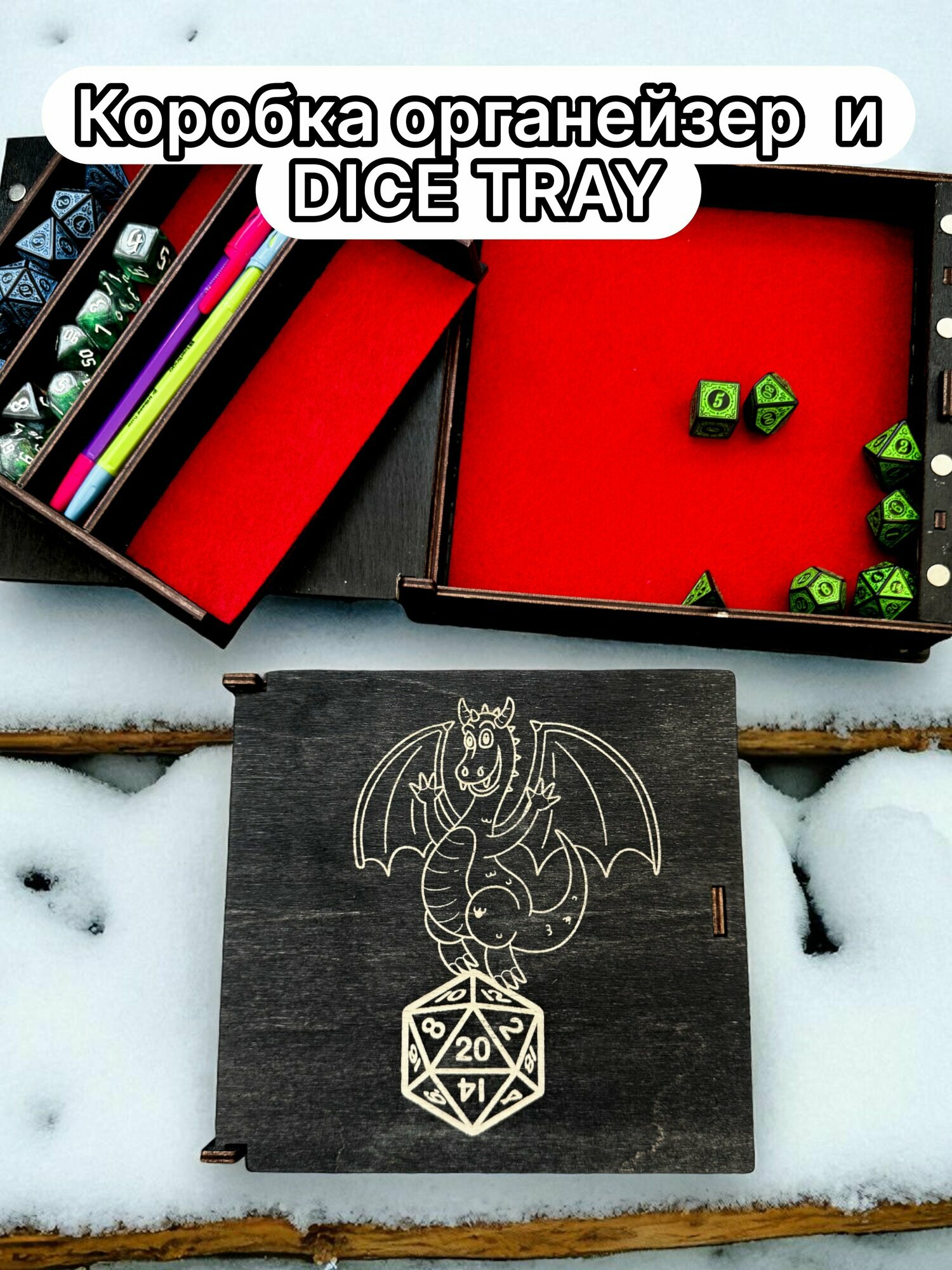 Dice Tray DnD "Дракон и дайс" - Дайс Трей лоток для кубиков ДнД и органайзер